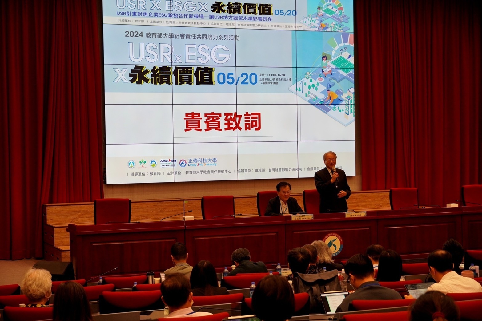 2024 USR共同培力於正修登場 實踐社會責任並共創永續價值 - 正修科技大學永續網