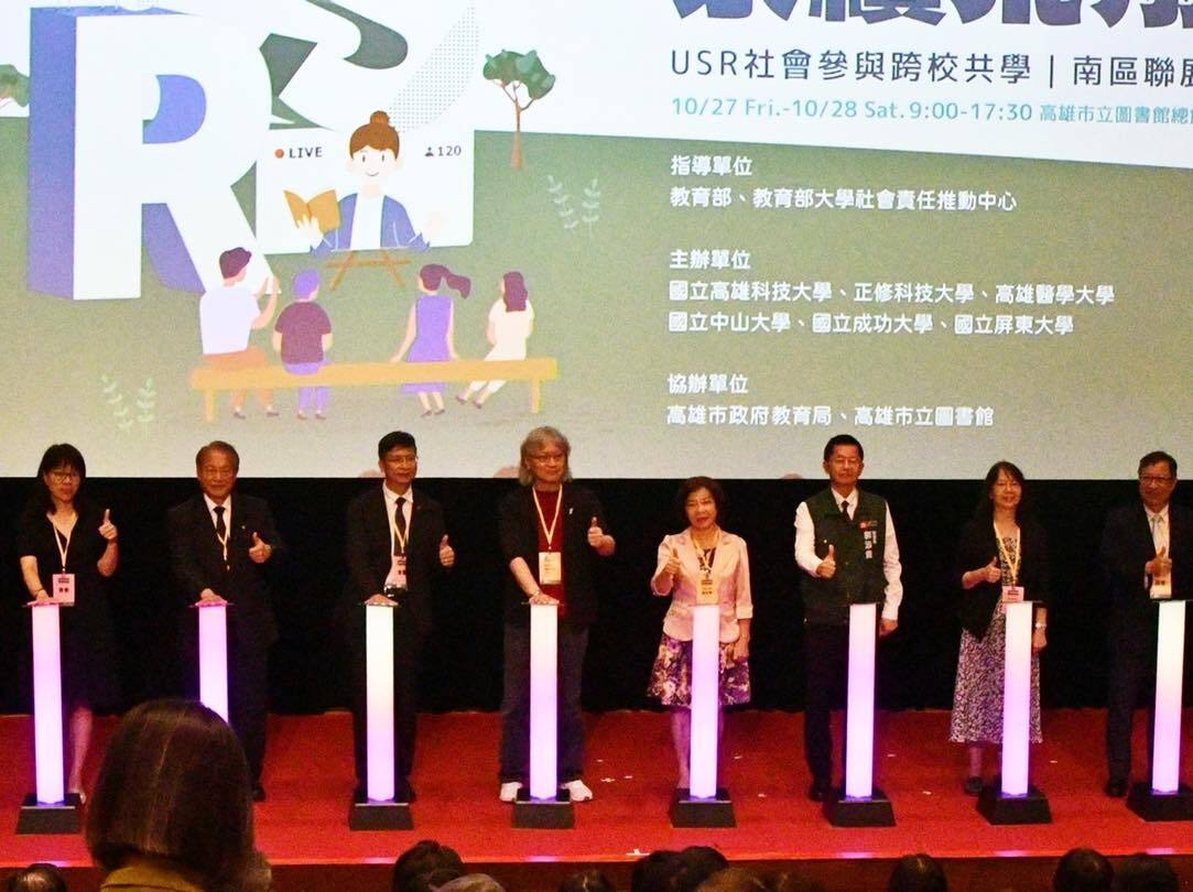 USR南區聯展分享成果 主題展巡禮正修旗津案 - 正修科技大學永續網